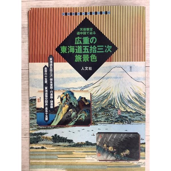 中古品−可経年の使用、保管によるヤケ、汚れ、くすみ、スレ、ヨレ、キズ、シミなどがございます。経年のダメージはございますが通読に問題ございません。現状での出品とさせていただきます。