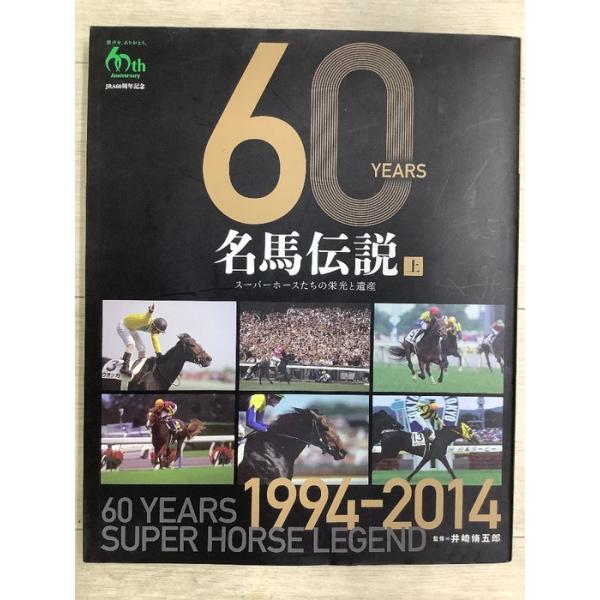 中古品−可経年の使用、保管によるヤケ、汚れ、くすみ、スレ、ヨレ、キズ、シミなどがございます。経年のダメージはございますが通読に問題ございません。現状での出品とさせていただきます。
