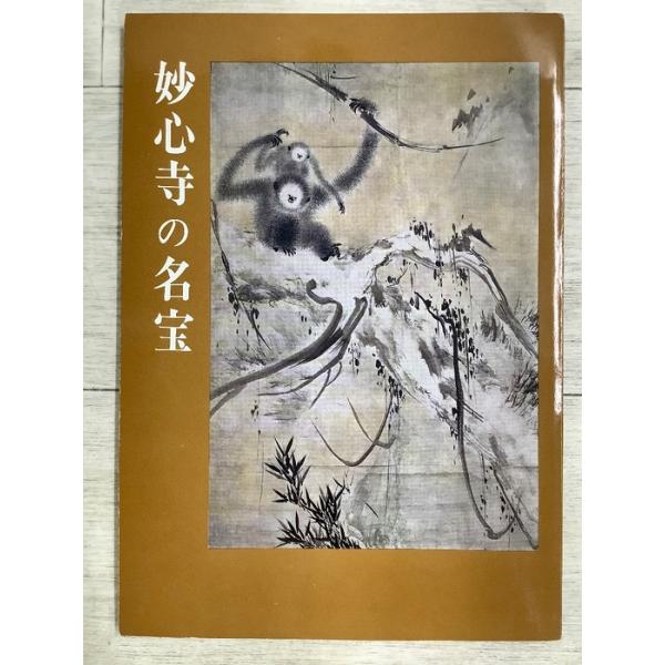 中古品−可経年の使用、保管によるヤケ、汚れ、くすみ、スレ、ヨレ、キズ、シミなどがございます。経年のダメージはございますが通読に問題ございません。現状での出品とさせていただきます。