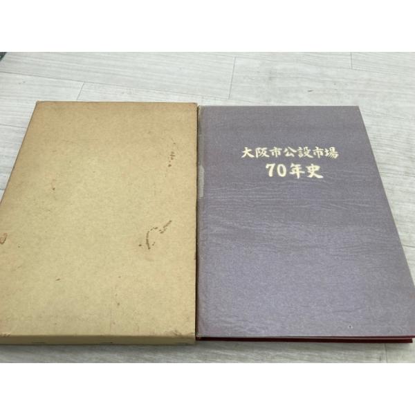 中古品−可経年の使用、保管によるヤケ、汚れ、くすみ、スレ、ヨレ、キズ、シミなどがございます。破れがあります。経年のダメージはございますが通読に問題ございません。現状での出品とさせていただきます。