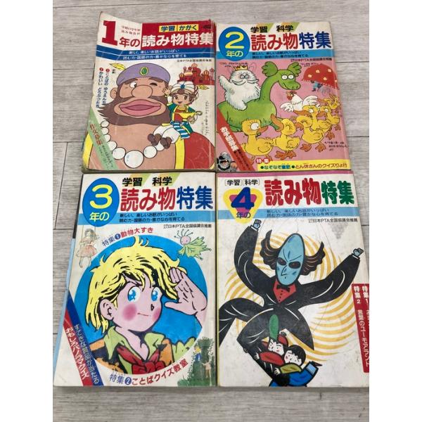 中古品−傷・汚れ有り経年の使用、保管によるヤケ、汚れ、くすみ、スレ、ヨレ、キズ、シミなどがございます。破れがあります。角折れがあります。画像の様シールの貼付けがございます。経年の保管、使用によるダメージはございますが通読に問題ございません。...
