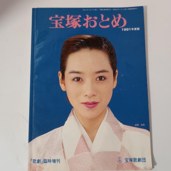 中古品−可経年の使用、保管によるヤケ、汚れ、くすみ、スレ、ヨレ、キズ、シミなどがございます。角折れがあります。経年のダメージはございますが通読に問題ございません。現状での出品とさせていただきます。
