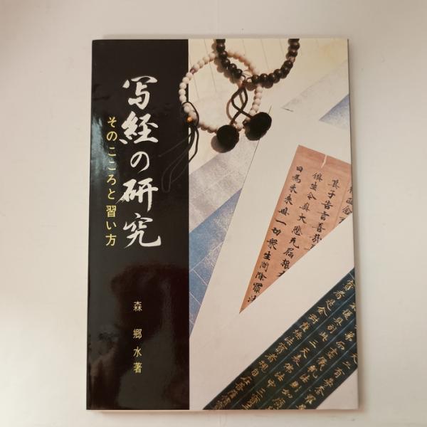 中古品−可経年の使用、保管によるヤケ、汚れ、くすみ、スレ、ヨレ、キズ、シミなどがございます。角折れがあります。経年のダメージはございますが通読に問題ございません。現状での出品とさせていただきます。