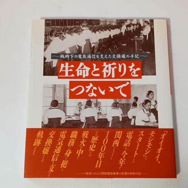 中古品−可経年の使用、保管によるヤケ、汚れ、くすみ、スレ、ヨレ、キズ、シミなどがございます。帯にヤケ、汚れ、くすみ、スレ、ヨレ、クセ、破れがございます。経年のダメージはございますが通読に問題ございません。現状での出品とさせていただきます。