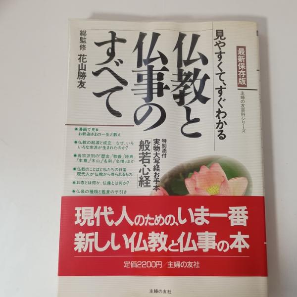 中古品−可経年の使用、保管によるヤケ、汚れ、くすみ、スレ、ヨレ、キズ、シミなどがございます。帯にヤケ、汚れ、くすみ、スレ、ヨレ、クセ、破れがございます。経年のダメージはございますが通読に問題ございません。現状での出品とさせていただきます。