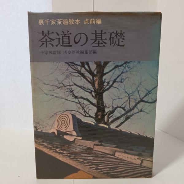 中古品−傷・汚れ有り経年の使用、保管によるヤケ、汚れ、くすみ、スレ、ヨレ、キズ、シミなどがございます。角折れがあります。経年のダメージはございますが通読に問題ございません。現状での出品とさせていただきます。