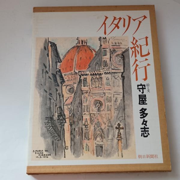 中古品−可経年の使用、保管によるヤケ、汚れ、くすみ、スレ、ヨレ、キズ、シミなどがございます。函全体的にヤケ、汚れ、くすみ、スレ、傷、打痕、シミがございます。経年のダメージはございますが通読に問題ございません。現状での出品とさせていただきます。