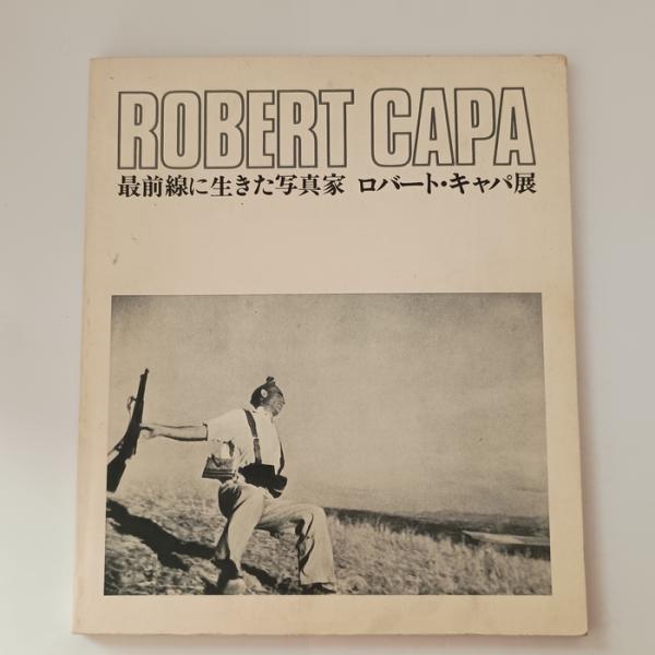 中古品−傷・汚れ有り経年の使用、保管によるヤケ、汚れ、くすみ、スレ、ヨレ、キズ、シミなどがございます。角折れがあります。経年のダメージはございますが通読に問題ございません。現状での出品とさせていただきます。