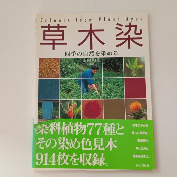 中古品−傷・汚れ有り経年の使用、保管によるヤケ、汚れ、くすみ、スレ、ヨレ、キズ、シミなどがございます。書き込み、線引きがございます。押印、記名がございます。帯にヤケ、汚れ、くすみ、スレ、ヨレ、クセ、破れがございます。経年のダメージはございま...