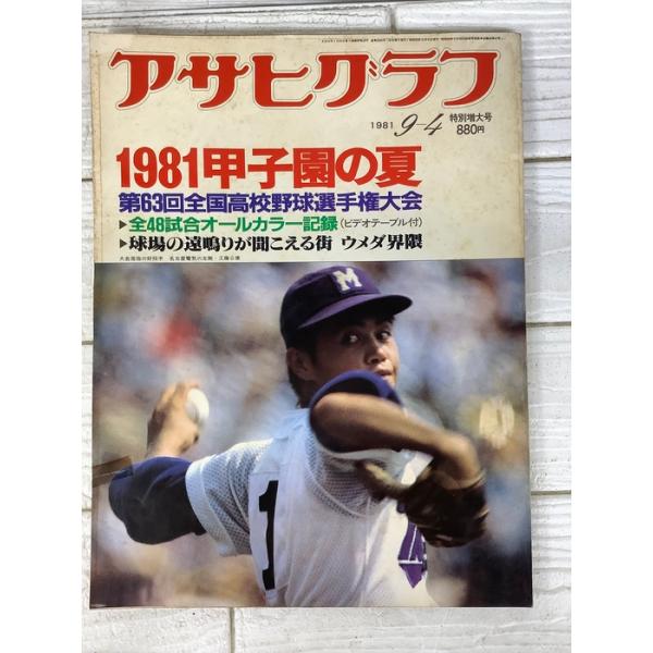 中古品−傷・汚れ有り経年の使用、保管によるヤケ、汚れ、くすみ、スレ、ヨレ、キズ、シミなどがございます。経年のダメージはございますが通読に問題ございません。現状での出品とさせていただきます。