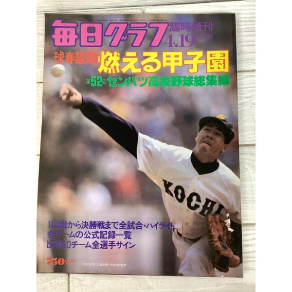 中古品−傷・汚れ有り経年の使用、保管によるヤケ、汚れ、くすみ、スレ、ヨレ、キズ、シミなどがございます。経年のダメージはございますが通読に問題ございません。現状での出品とさせていただきます。