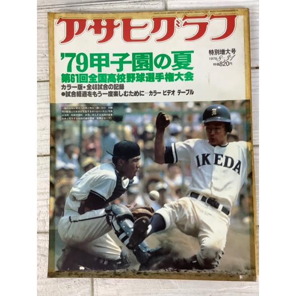 中古品−傷・汚れ有り経年の使用、保管によるヤケ、汚れ、くすみ、スレ、ヨレ、キズ、シミなどがございます。経年のダメージはございますが通読に問題ございません。現状での出品とさせていただきます。