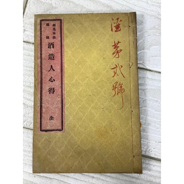 中古品ー全体的に状態が悪い経年の使用、保管によるヤケ、汚れ、くすみ、スレ、ヨレ、キズ、シミなどがございます。ダメージが強い商品となりますが購読には問題がございません。現状での出品となりますのでご了承ください。