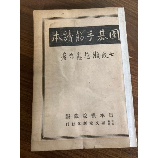 中古品−可経年の使用、保管によるヤケ、汚れ、くすみ、スレ、ヨレ、小傷、シミなどがございます。経年のダメージはございますが通読に問題ございません。現状での出品とさせていただきます。
