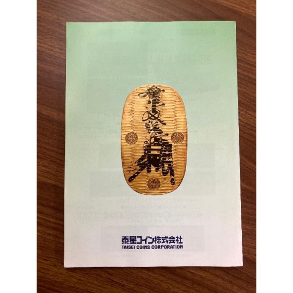 中古品−可経年の使用、保管によるヤケ、汚れ、くすみ、スレ、ヨレ、小傷、シミなどがございます。経年のダメージはございますが通読に問題ございません。現状での出品とさせていただきます。