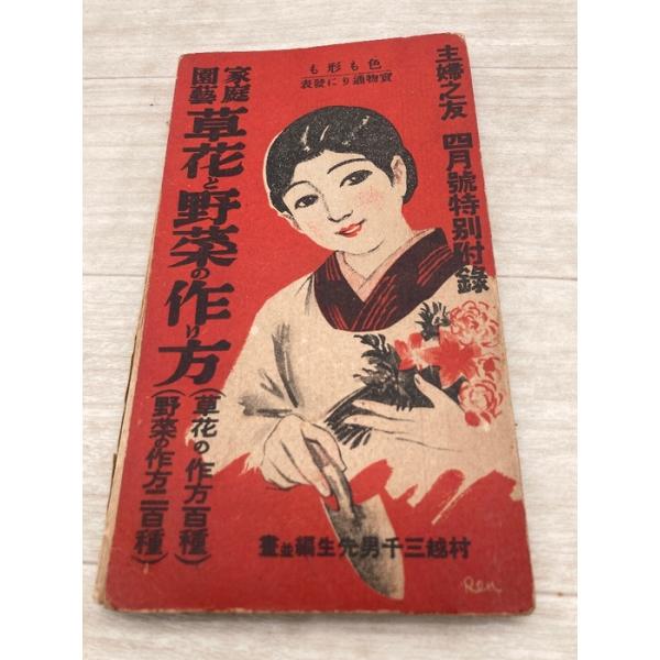 中古品−可経年の使用、保管によるヤケ、汚れ、くすみ、スレ、ヨレ、小傷、シミなどがございます。画像のような書き込み、線引きがございます。破れがあります。ダメージが強めの書籍となります。経年のダメージはございますが通読に問題ございません。現状で...