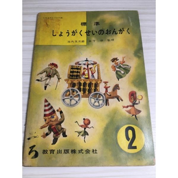 中古品−可経年の使用、保管によるヤケ、汚れ、くすみ、スレ、ヨレ、小傷、シミなどがございます。押印、記名がございます。経年のダメージはございますが通読に問題ございません。現状での出品とさせていただきます。