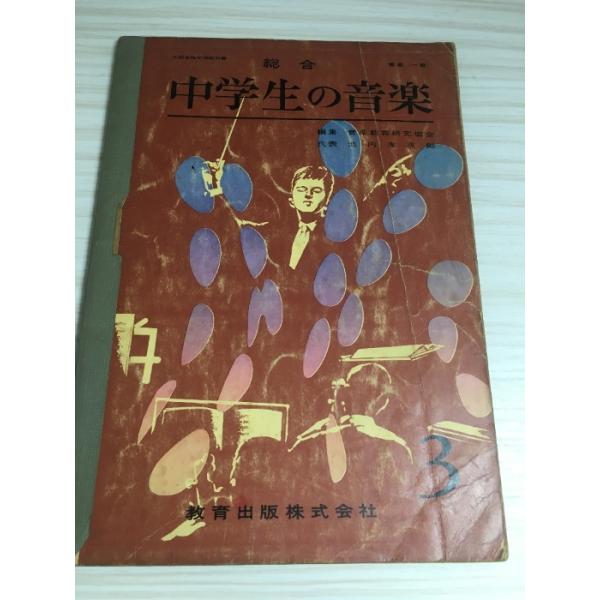 中古品−可経年の使用、保管によるヤケ、汚れ、くすみ、スレ、ヨレ、小傷、シミなどがございます。押印、記名がございます。経年のダメージはございますが通読に問題ございません。現状での出品とさせていただきます。