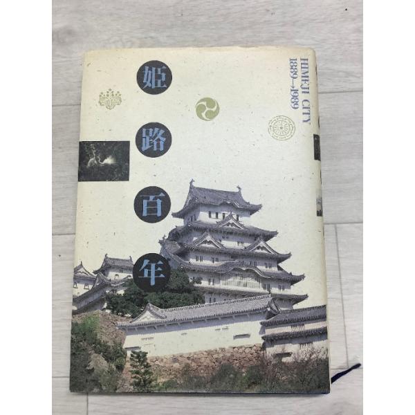 中古品−可経年の使用、保管によるヤケ、汚れ、くすみ、スレ、ヨレ、小傷、シミなどがございます。経年のダメージはございますが通読に問題ございません。現状での出品とさせていただきます。