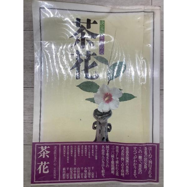 中古品−可経年の使用、保管によるヤケ、汚れ、くすみ、スレ、ヨレ、キズ、シミなどがございます。経年のダメージはございますが通読に問題ございません。現状での出品とさせていただきます。破れがあります。帯にヤケ、汚れ、くすみ、スレ、ヨレ、クセ、破れ...