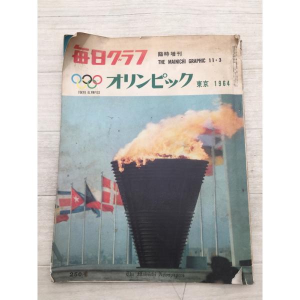 中古品−傷・汚れ有り経年の使用、保管によるヤケ、汚れ、くすみ、スレ、ヨレ、キズ、シミなどがございます。破れがあります。角折れがあります。経年のダメージはございますが通読に問題ございません。現状での出品とさせていただきます。