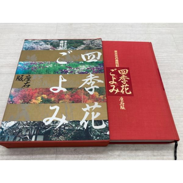 中古品−可経年の使用、保管によるヤケ、汚れ、くすみ、スレ、ヨレ、小傷、シミなどがございます。破れがあります。経年のダメージはございますが通読に問題ございません。現状での出品とさせていただきます。