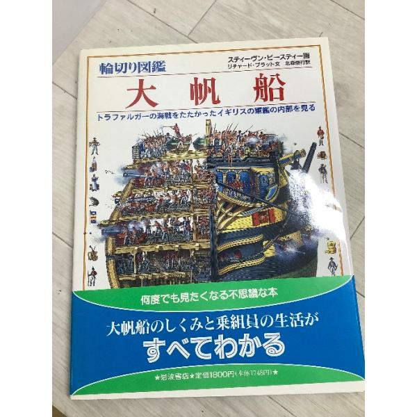中古品−可経年の使用、保管によるヤケ、汚れ、くすみ、スレ、ヨレ、小傷、シミなどがございます。経年のダメージはございますが通読に問題ございません。現状での出品とさせていただきます。帯にヤケ、汚れ、くすみ、スレ、ヨレ、クセ、破れがございます。