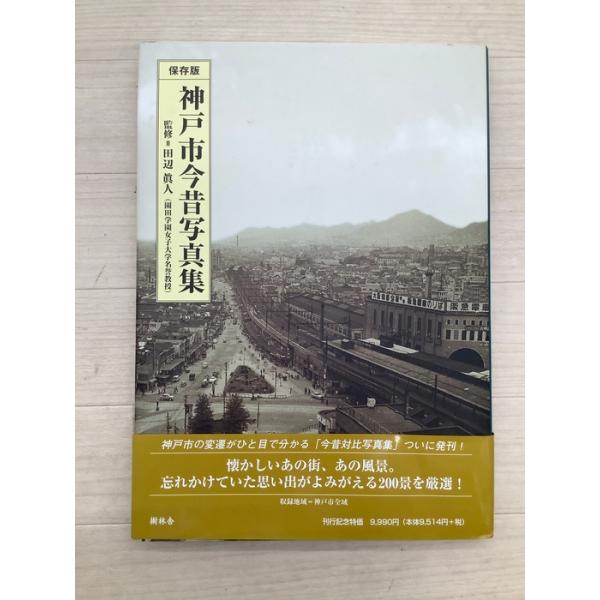 中古品−良い経年の使用、保管によります多少のヤケ、汚れ、くすみがございます。経年の使用感はございますが概ね良好です。通読に問題ございません。現状での出品とさせていただきます。