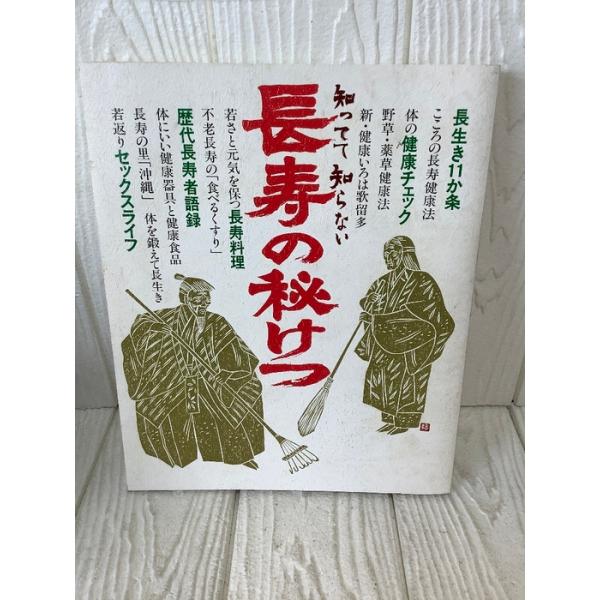 中古品−可経年の使用、保管によるヤケ、汚れ、くすみ、スレ、ヨレ、キズ、シミなどがございます。経年のダメージはございますが通読に問題ございません。現状での出品とさせていただきます。