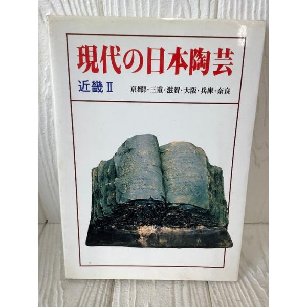 中古品−可経年の使用、保管によるヤケ、汚れ、くすみ、スレ、ヨレ、キズ、シミなどがございます。経年のダメージはございますが通読に問題ございません。現状での出品とさせていただきます。
