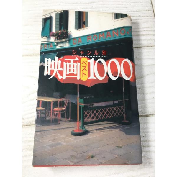 中古品−可経年の使用、保管によるヤケ、汚れ、くすみ、スレ、ヨレ、キズ、シミなどがございます。破れがあります。角折れがあります。経年のダメージはございますが通読に問題ございません。現状での出品とさせていただきます。