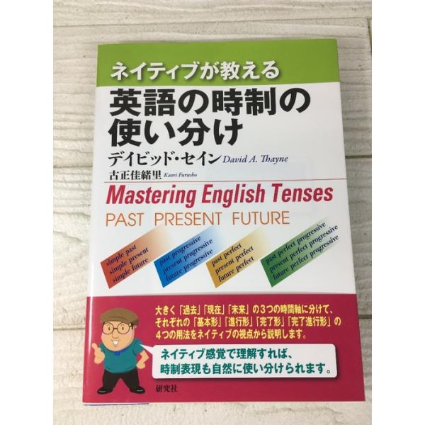 中古品−良い経年の使用、保管による多少のスレ、ヤケ、汚れ、くすみ、小傷がございます。帯にヤケ、汚れ、くすみ、スレ、ヨレ、クセ、破れがございます。多少の使用感はございますが概ね良好です。通読に問題ございません。現状での出品とさせていただきます。