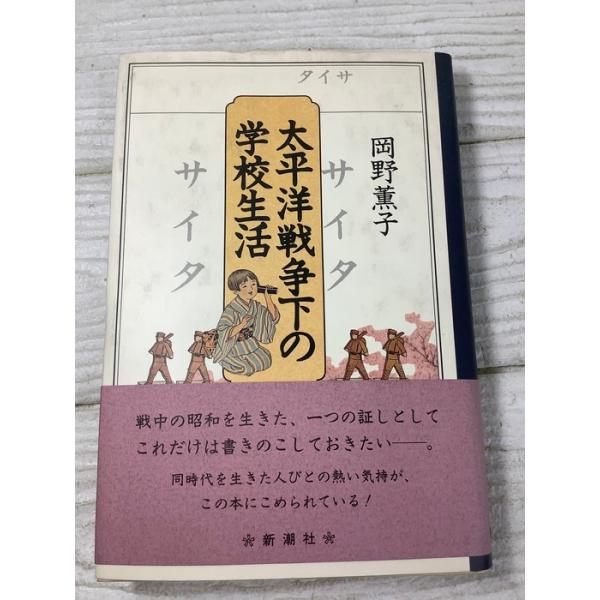 中古品−傷・汚れ有り経年の使用、保管によるヤケ、汚れ、くすみ、スレ、ヨレ、キズ、シミなどがございます。帯にヤケ、汚れ、くすみ、スレ、ヨレ、クセ、破れがございます。経年のダメージはございますが通読に問題ございません。現状での出品とさせていただ...