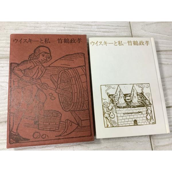 中古品−傷・汚れ有り経年の使用、保管によるヤケ、汚れ、くすみ、スレ、ヨレ、キズ、シミなどがございます。函全体的にヤケ、汚れ、くすみ、スレ、傷、打痕、シミがございます。経年のダメージはございますが通読に問題ございません。現状での出品とさせてい...