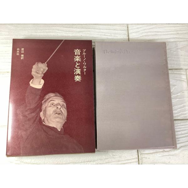 中古品−傷・汚れ有り経年の使用、保管によるヤケ、汚れ、くすみ、スレ、ヨレ、キズ、シミなどがございます。函全体的にヤケ、汚れ、くすみ、スレ、傷、打痕、シミがございます。経年のダメージはございますが通読に問題ございません。現状での出品とさせてい...