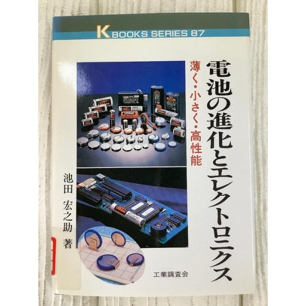 中古品−可経年の使用、保管によるヤケ、汚れ、くすみ、スレ、ヨレ、キズ、シミなどがございます。経年のダメージはございますが通読に問題ございません。現状での出品とさせていただきます。押印、書店シールの貼付けがございます。