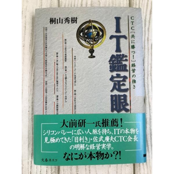 中古品−良い経年の使用、保管による多少のスレ、ヤケ、汚れ、くすみ、小傷がございます。多少の使用感はございますが概ね良好です。通読に問題ございません。現状での出品とさせていただきます。帯にヤケ、汚れ、くすみ、スレ、ヨレ、クセがございます。