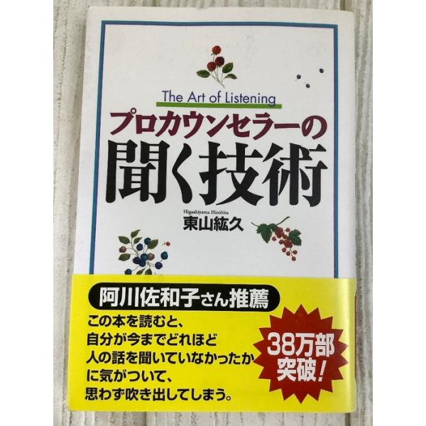 中古品−良い経年の使用、保管による多少のスレ、ヤケ、汚れ、くすみ、小傷がございます。多少の使用感はございますが概ね良好です。通読に問題ございません。現状での出品とさせていただきます。帯にヤケ、汚れ、くすみ、スレ、ヨレ、クセがございます。