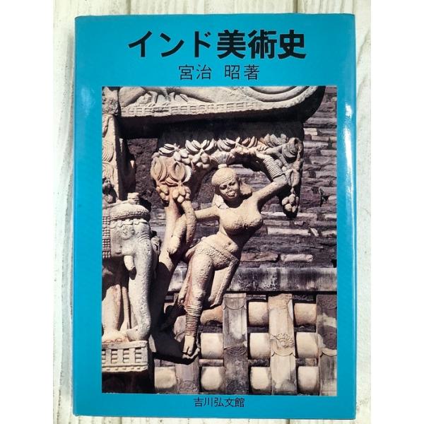 中古品−良い経年の使用、保管による多少のスレ、ヤケ、汚れ、くすみ、小傷がございます。多少の使用感はございますが概ね良好です。カバー内側折れあります。通読に問題ございません。現状での出品とさせていただきます。