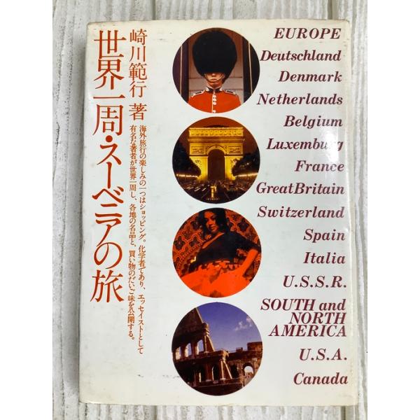 中古品−可経年の使用、保管によるヤケ、汚れ、くすみ、スレ、ヨレ、キズ、シミなどがございます。経年のダメージはございますが通読に問題ございません。現状での出品とさせていただきます。