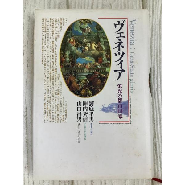 中古品−傷・汚れ有り経年の使用、保管によるヤケ、汚れ、くすみ、スレ、ヨレ、キズ、シミなどがございます。経年のダメージはございますが通読に問題ございません。現状での出品とさせていただきます。