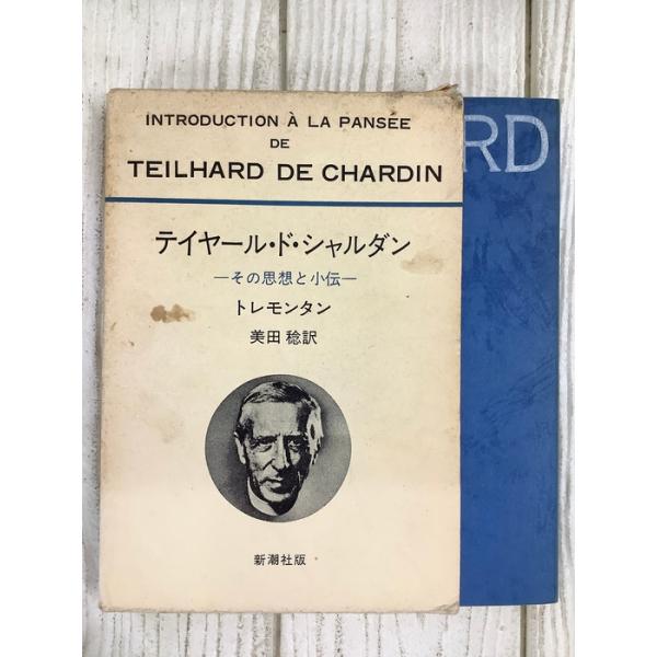 中古品−傷・汚れ有り経年の使用、保管によるヤケ、汚れ、くすみ、スレ、ヨレ、キズ、シミなどがございます。経年のダメージはございますが通読に問題ございません。現状での出品とさせていただきます。函全体的にヤケ、汚れ、くすみ、スレ、傷、打痕、シミが...