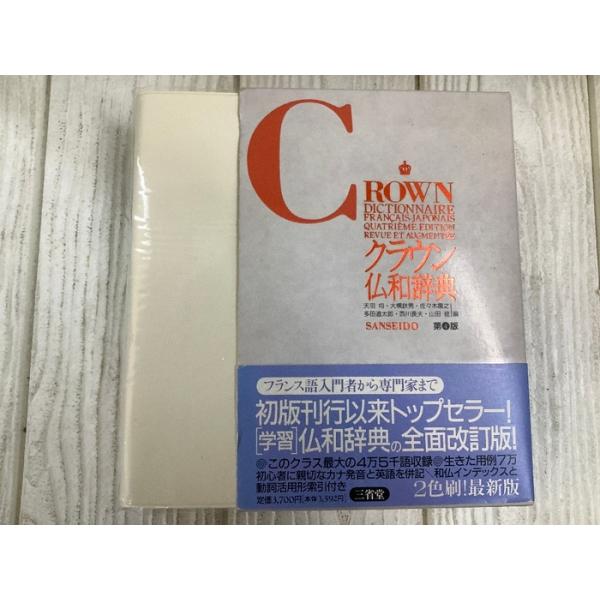 中古品−やや傷・汚れ有り経年の使用、保管による多少のスレ、ヤケ、汚れ、くすみ、小傷がございます。多少の使用感はございますが概ね良好です。通読に問題ございません。現状での出品とさせていただきます。函全体的、帯にヤケ、汚れ、くすみ、スレ、ヨレ、...