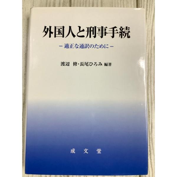 中古品−やや傷・汚れ有り経年の使用、保管による多少のスレ、ヤケ、汚れ、くすみ、小傷がございます。多少の使用感はございますが概ね良好です。通読に問題ございません。現状での出品とさせていただきます。