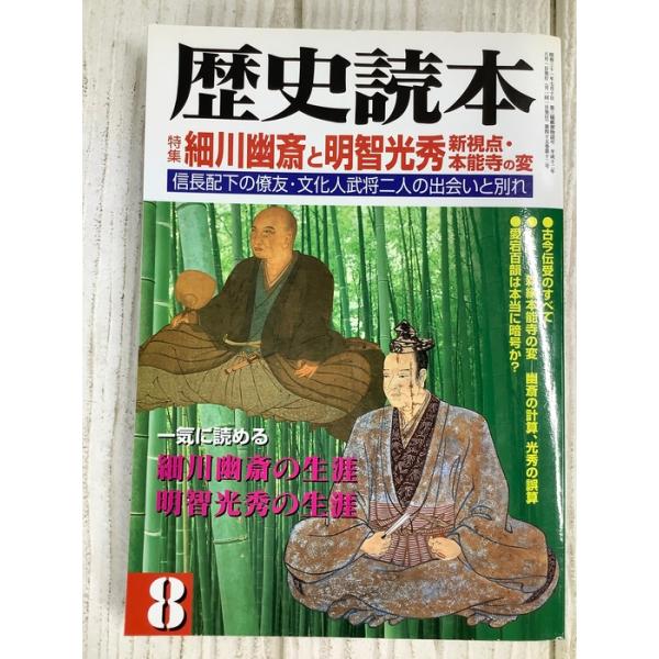 中古品−傷・汚れ有り経年の使用、保管によるヤケ、汚れ、くすみ、スレ、ヨレ、キズ、シミなどがございます。経年のダメージはございますが通読に問題ございません。現状での出品とさせていただきます。