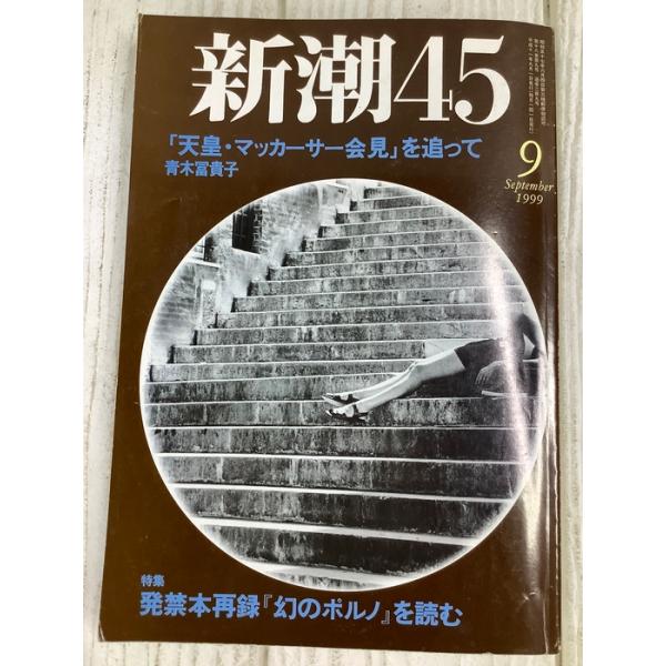 中古品−傷・汚れ有り経年の使用、保管によるヤケ、汚れ、くすみ、スレ、ヨレ、キズ、シミなどがございます。経年のダメージはございますが通読に問題ございません。現状での出品とさせていただきます。角折れがあります。