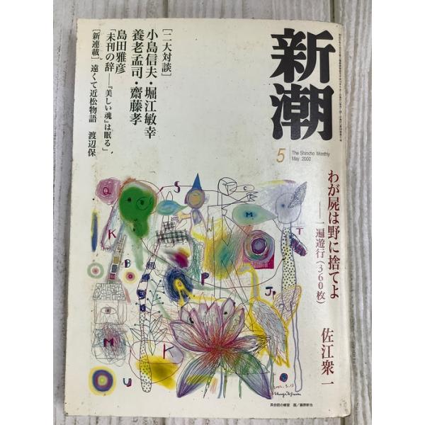 中古品−傷・汚れ有り経年の使用、保管によるヤケ、汚れ、くすみ、スレ、ヨレ、キズ、シミなどがございます。経年のダメージはございますが通読に問題ございません。現状での出品とさせていただきます。