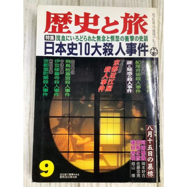 中古品−傷・汚れ有り経年の使用、保管によるヤケ、汚れ、くすみ、スレ、ヨレ、キズ、シミなどがございます。経年のダメージはございますが通読に問題ございません。現状での出品とさせていただきます。