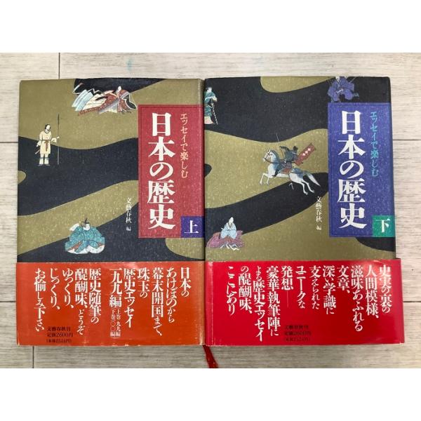 中古品−傷・汚れ有り経年の使用、保管によるヤケ、汚れ、くすみ、スレ、ヨレ、キズ、シミなどがございます。経年のダメージはございますが通読に問題ございません。現状での出品とさせていただきます。帯にヤケ、汚れ、くすみ、スレ、ヨレ、クセ、破れがござ...
