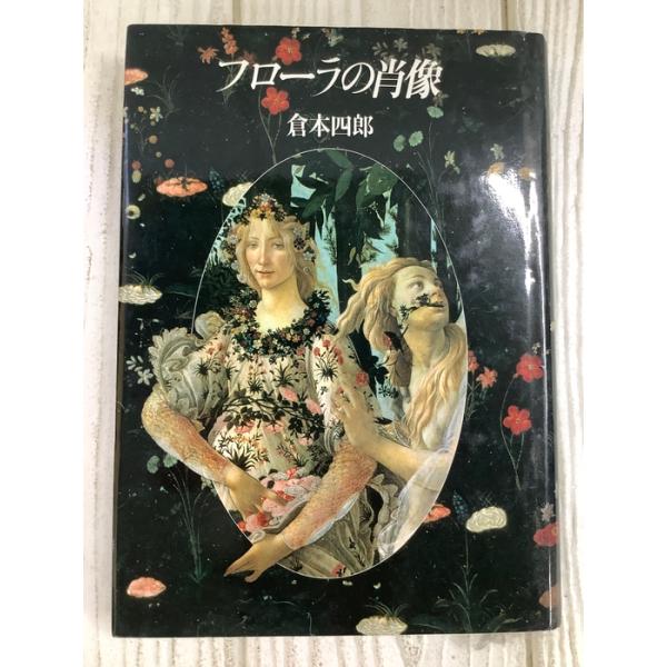 中古品−傷・汚れ有り経年の使用、保管によるヤケ、汚れ、くすみ、スレ、ヨレ、キズ、シミなどがございます。経年のダメージはございますが通読に問題ございません。現状での出品とさせていただきます。書き込みがございます。
